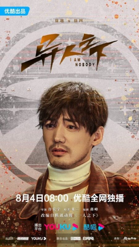 I Am Nobody Drama Review - Cnovelholic.com