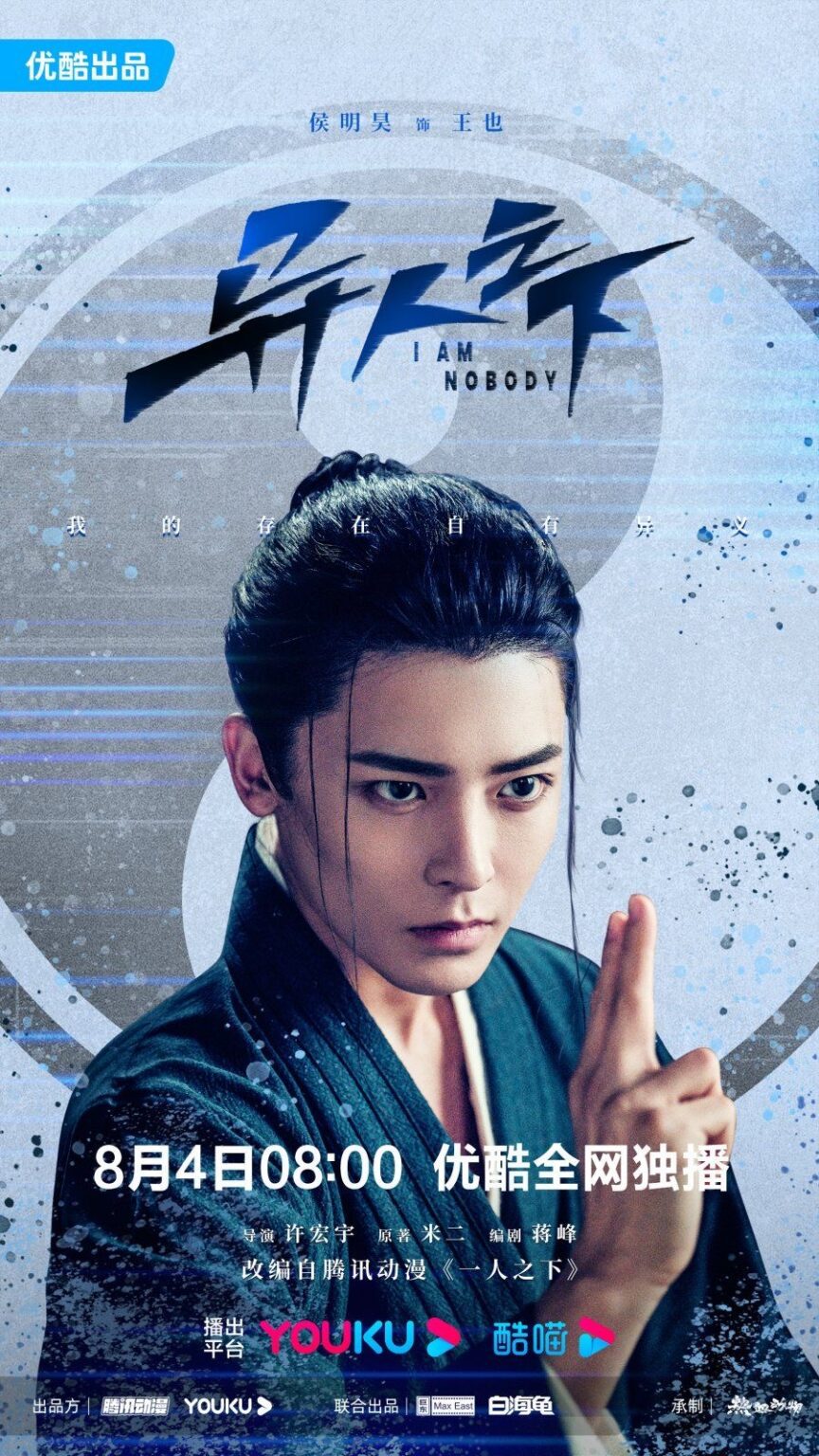 I Am Nobody Ending Explained - Cnovelholic.com