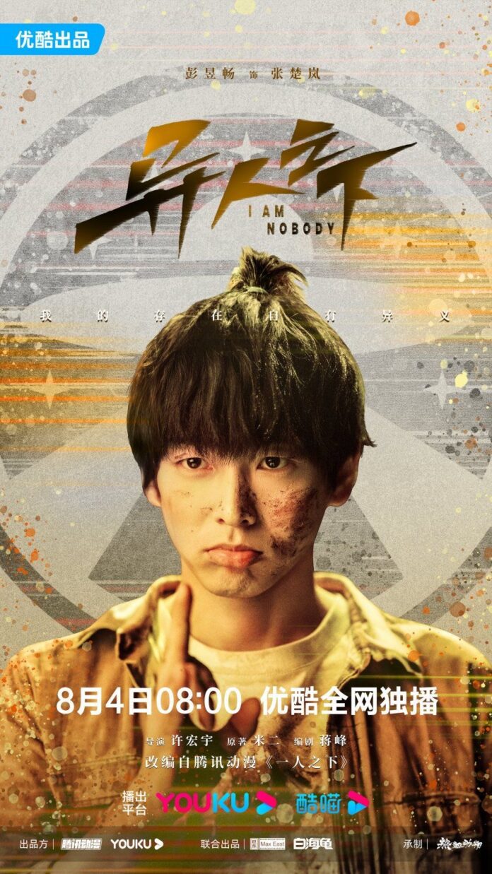 I Am Nobody Ending Explained - Cnovelholic.com