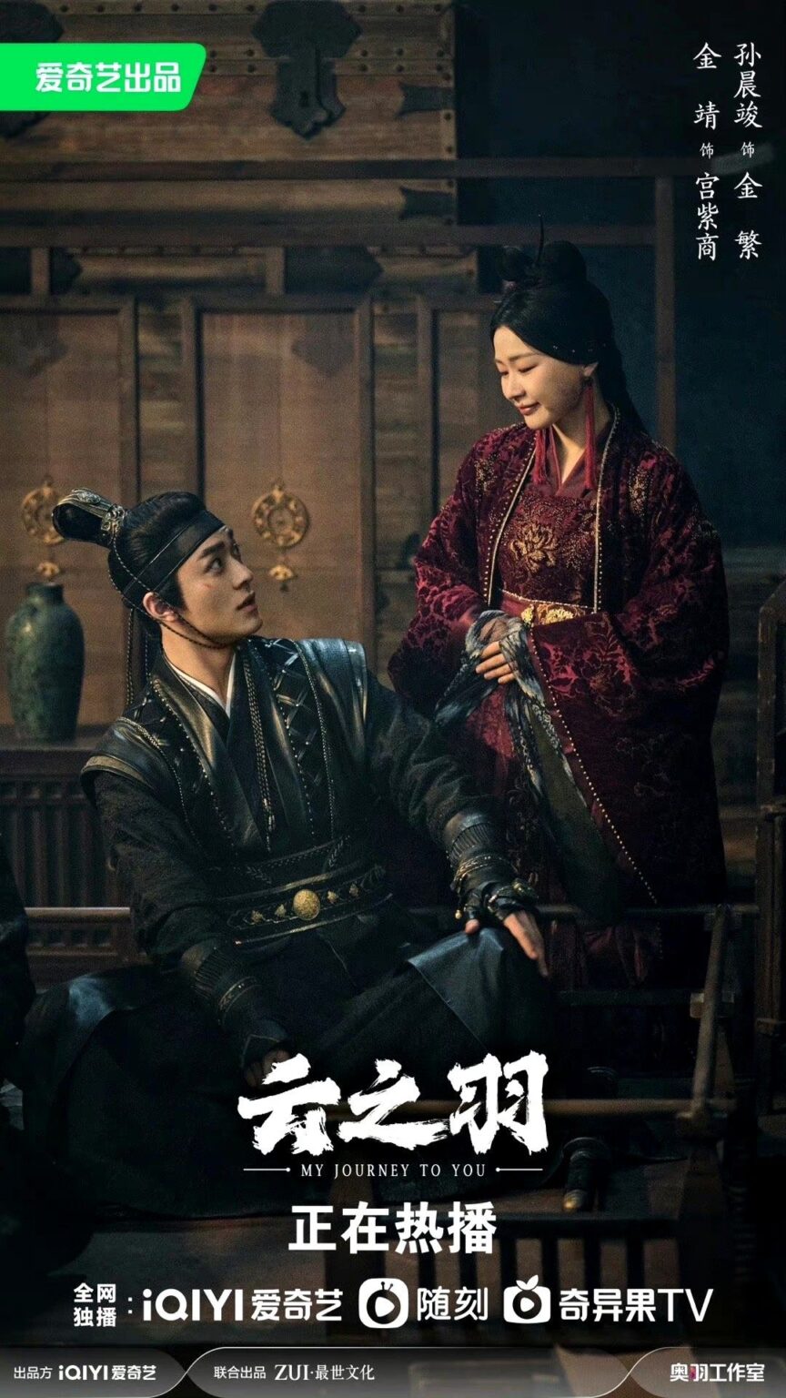 My Journey to You Ending Explained - Cnovelholic.com