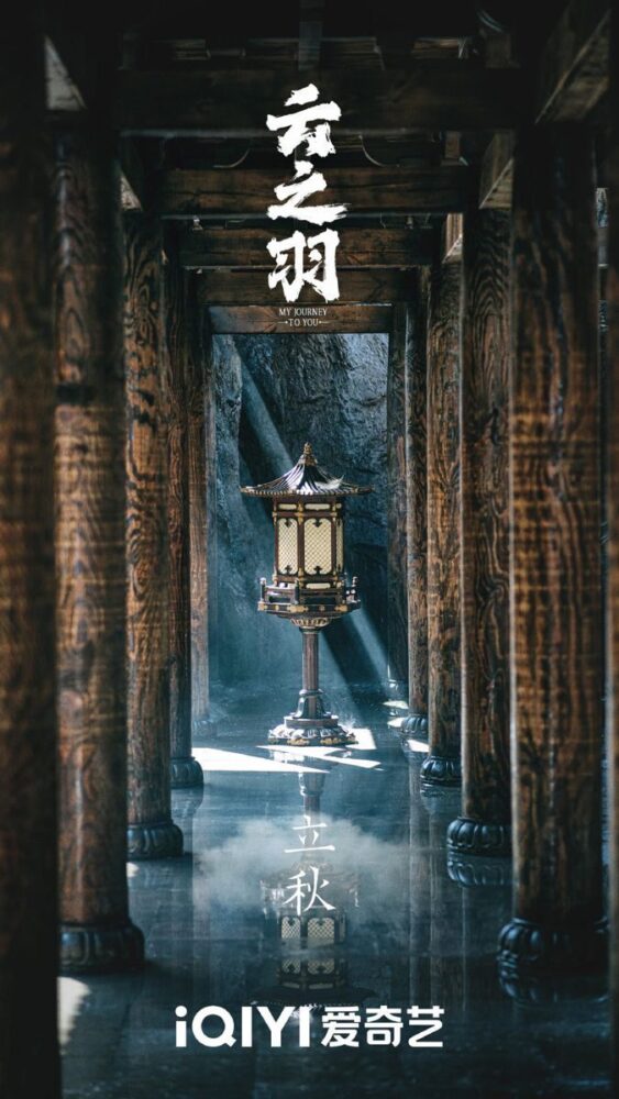 My Journey to You Ending Explained - Cnovelholic.com