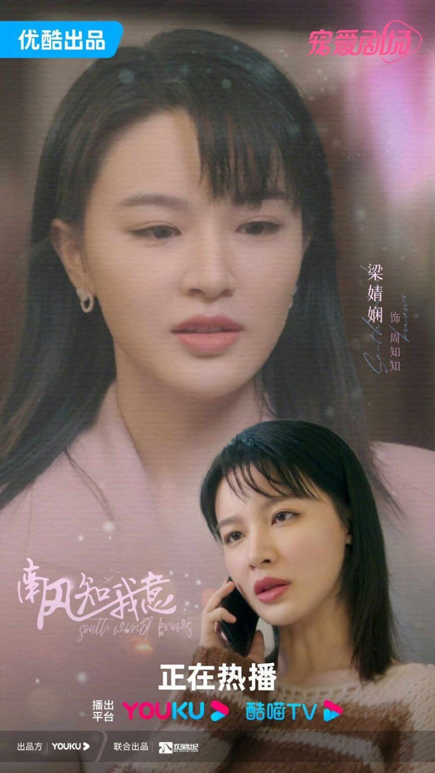 South Wind Knows Ending Explained - Cnovelholic.com