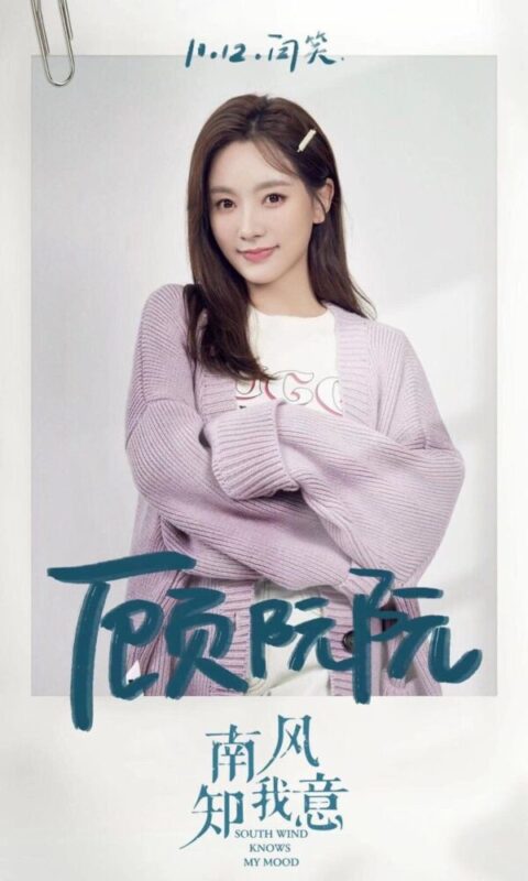 South Wind Knows Drama Review - Cnovelholic.com