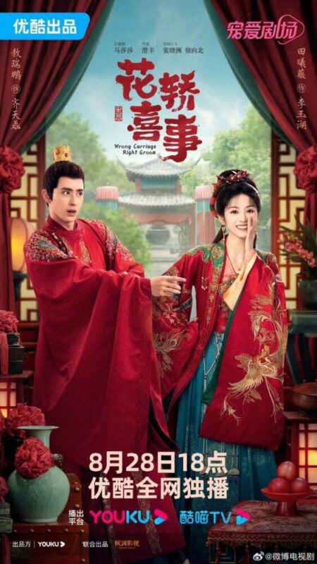 Wrong Carriage Right Groom Ending Explained - Cnovelholic