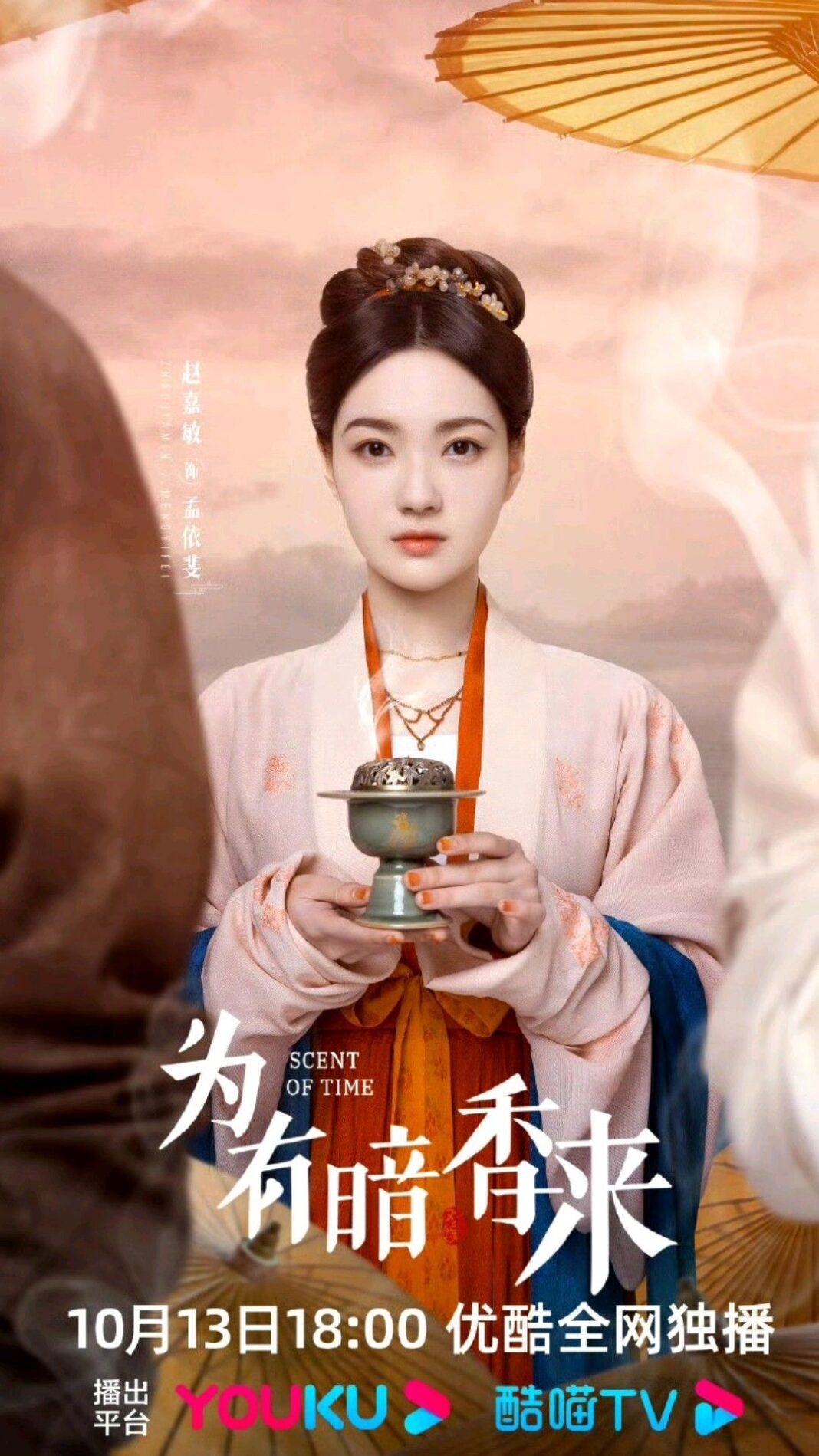 Scent of Time Ending Explained - Cnovelholic.com