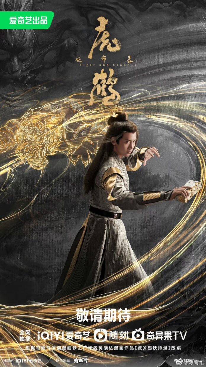 Tiger and Crane Drama Review - Cnovelholic.com