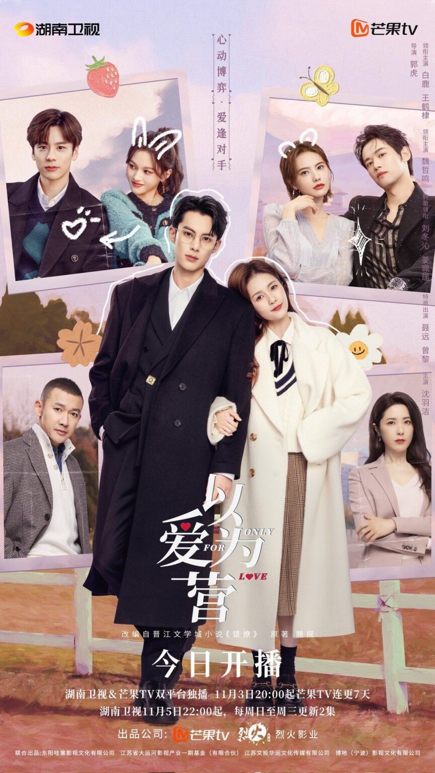 Only For Love Drama Review - Cnovelholic.com
