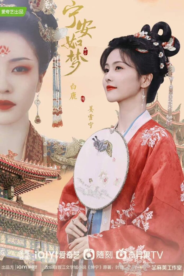 Story of Kunning Palace Ending Explained - Cnovelholic.com