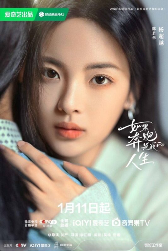 Born to Run Drama Review - Cnovelholic.com