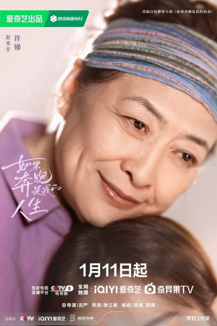 Born to Run Drama Review - Cnovelholic.com