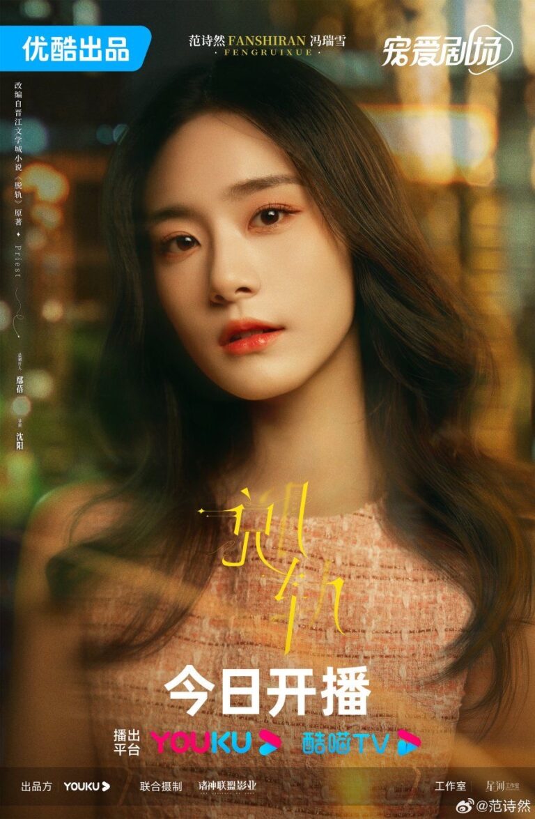 Derailment Drama Review - Cnovelholic.com