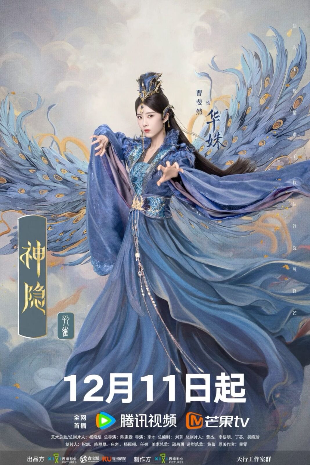 The Last Immortal Ending Explained - Cnovelholic.com