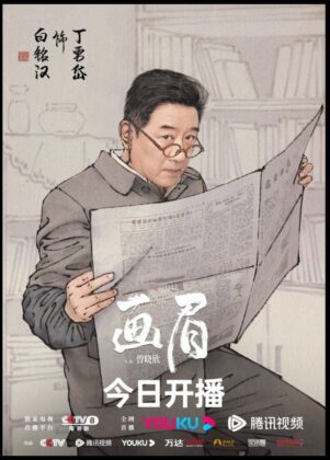 Unshakable Faith Ending Explained - Cnovelholic.com