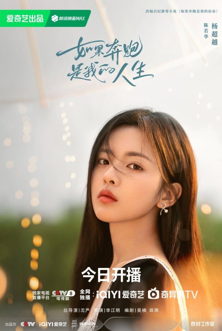 Born to Run Ending Explained - Cnovelholic.com