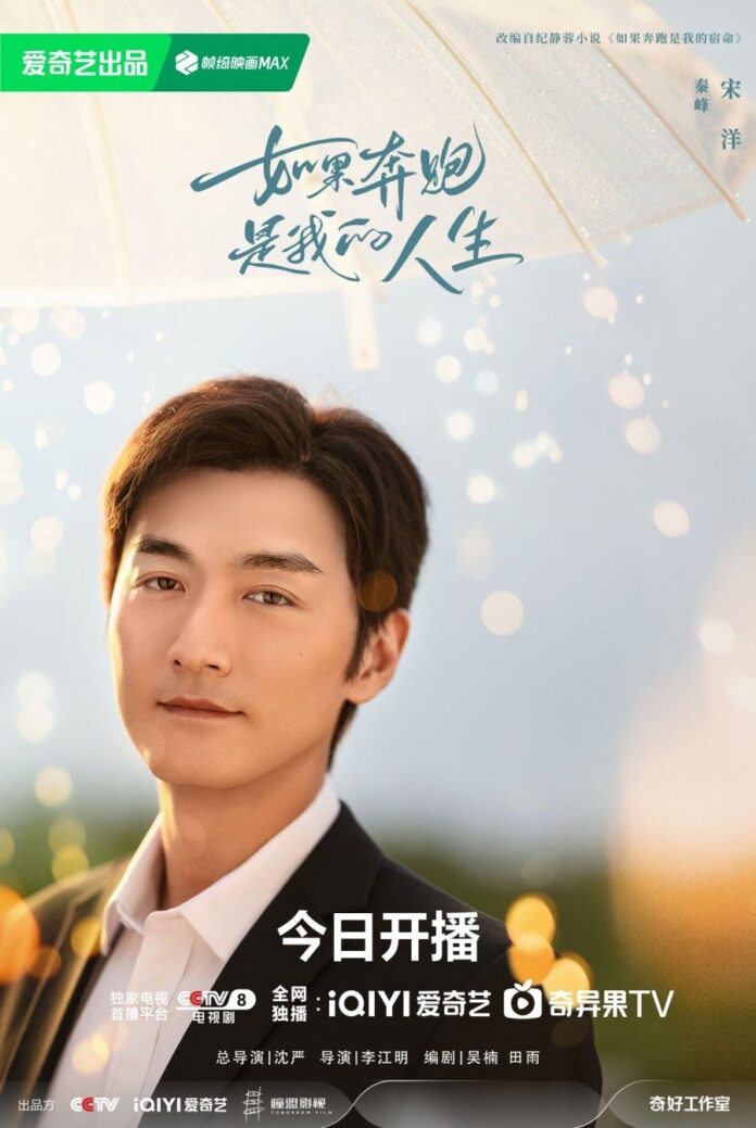 Born to Run Ending Explained - Cnovelholic.com