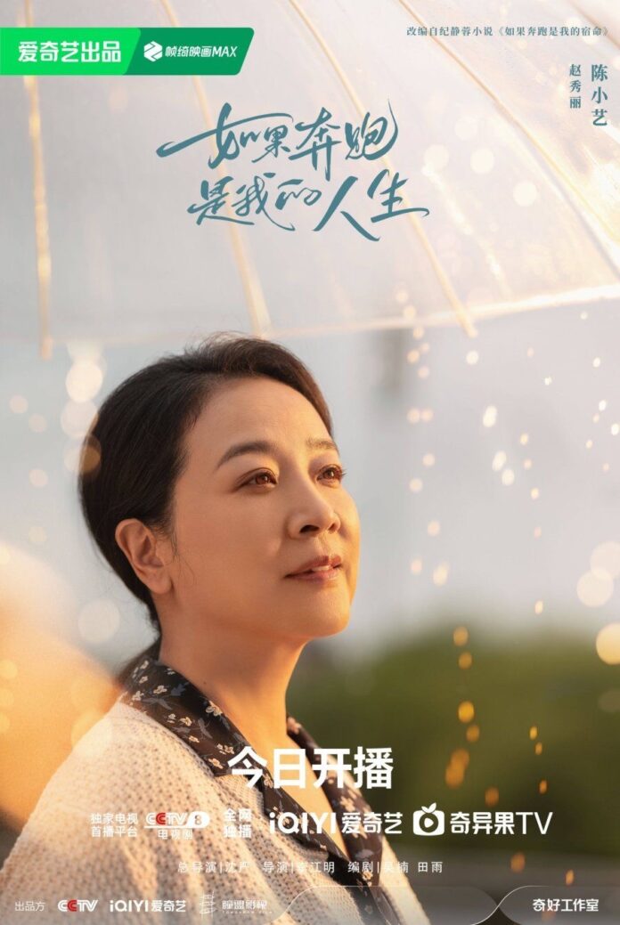 Born to Run Ending Explained - Cnovelholic.com