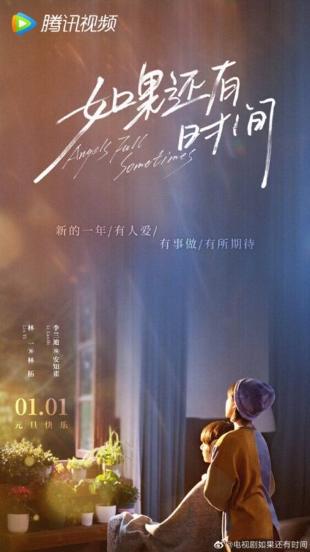 Angels Fall Sometimes Drama Review - Cnovelholic.com
