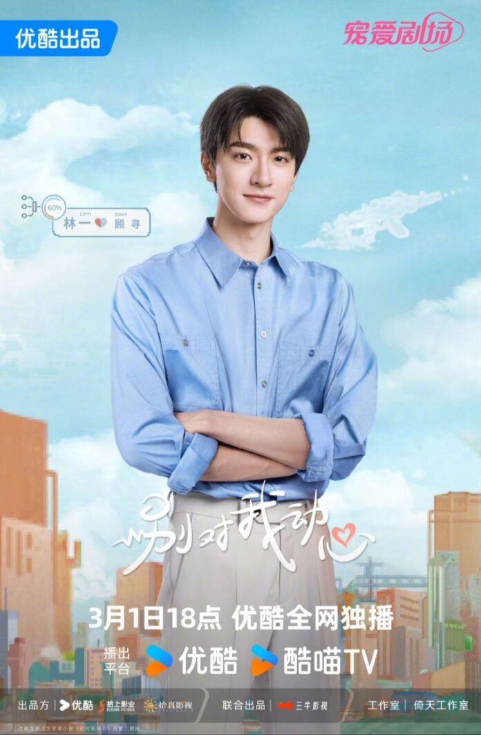 Everyone Loves Me Drama Review - Cnovelholic.com