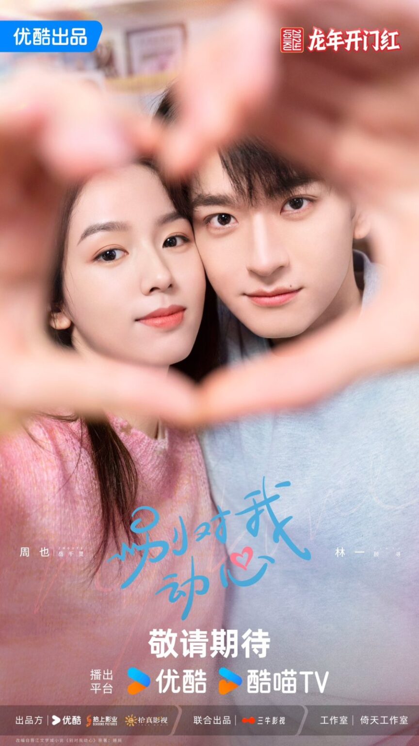 Everyone Loves Me Drama Review - Cnovelholic.com