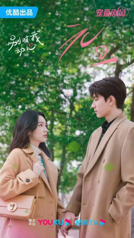 Everyone Loves Me Drama Review - Cnovelholic.com