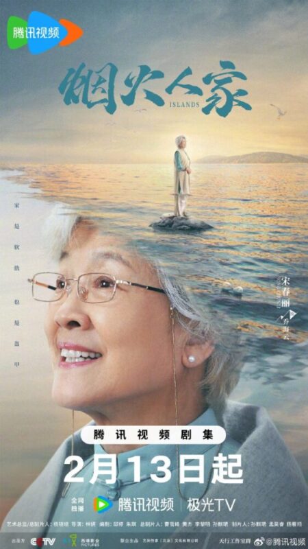 Islands Chinese Drama Review - Cnovelholic.com