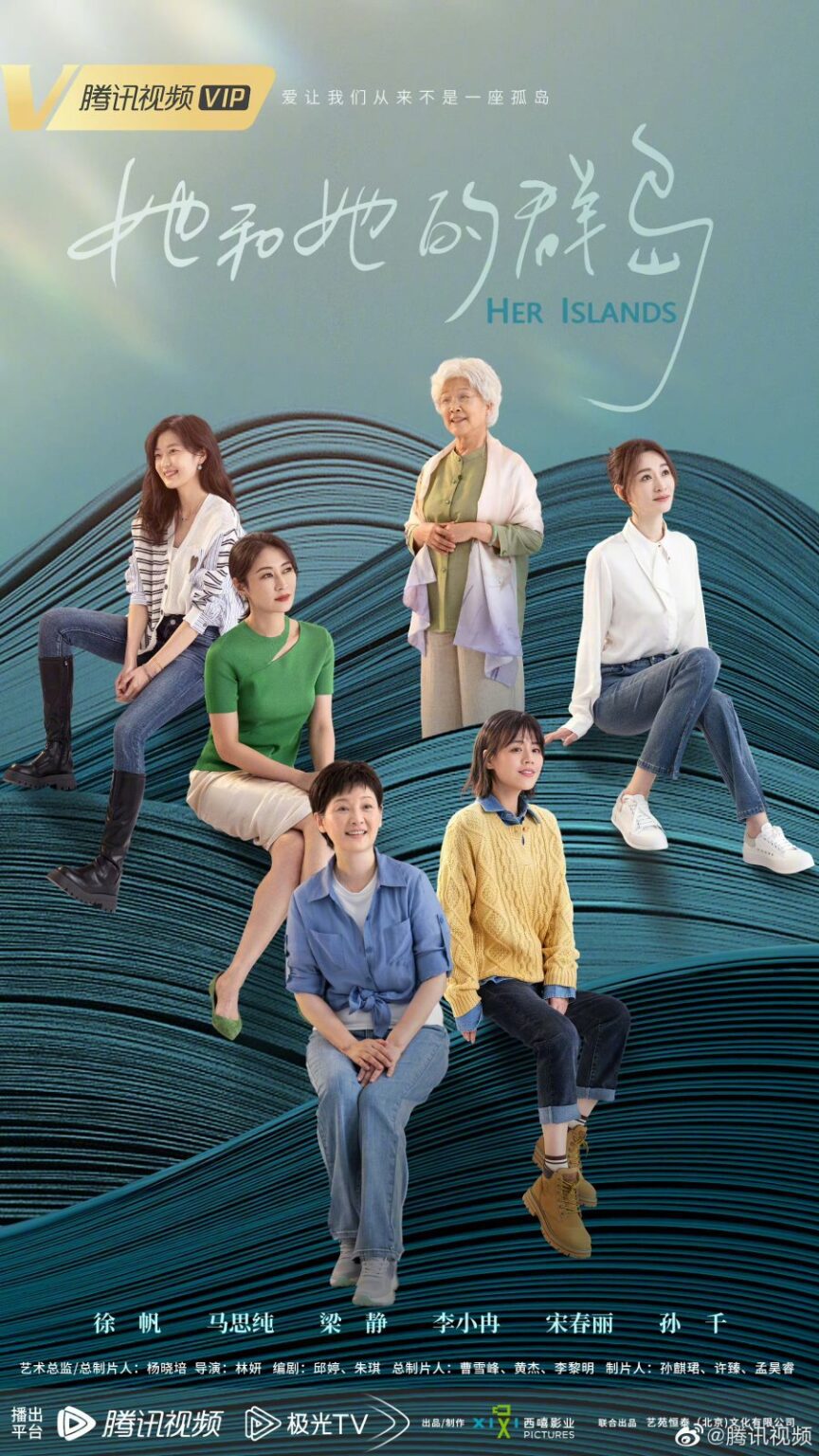 Islands Chinese Drama Review - Cnovelholic.com