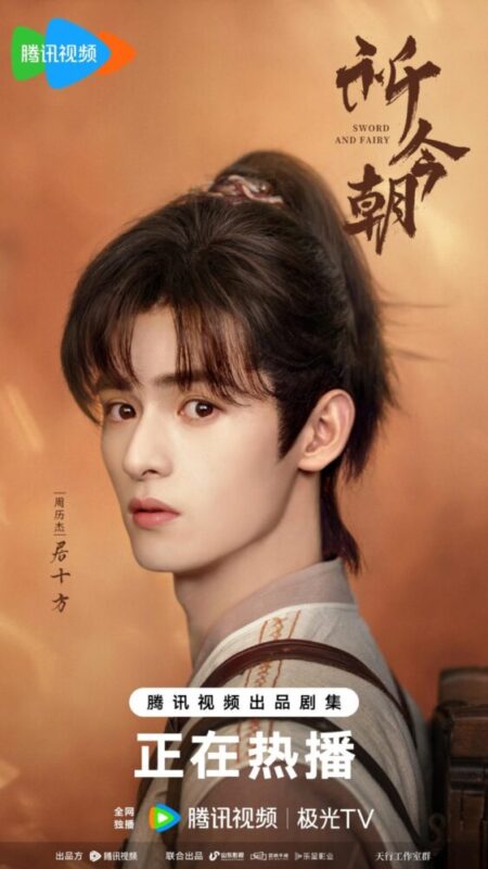 Sword and Fairy Ending Explained - Cnovelholic.com