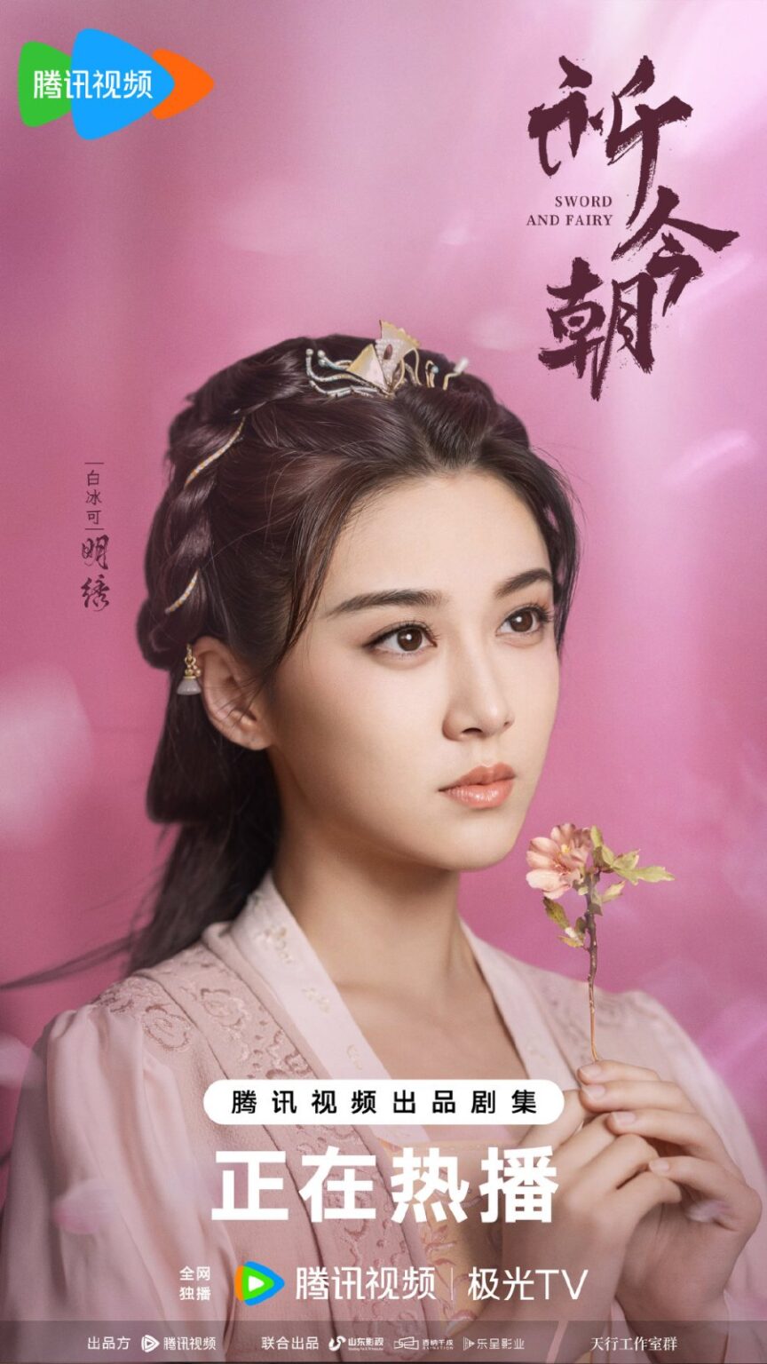 Sword and Fairy Ending Explained - Cnovelholic.com