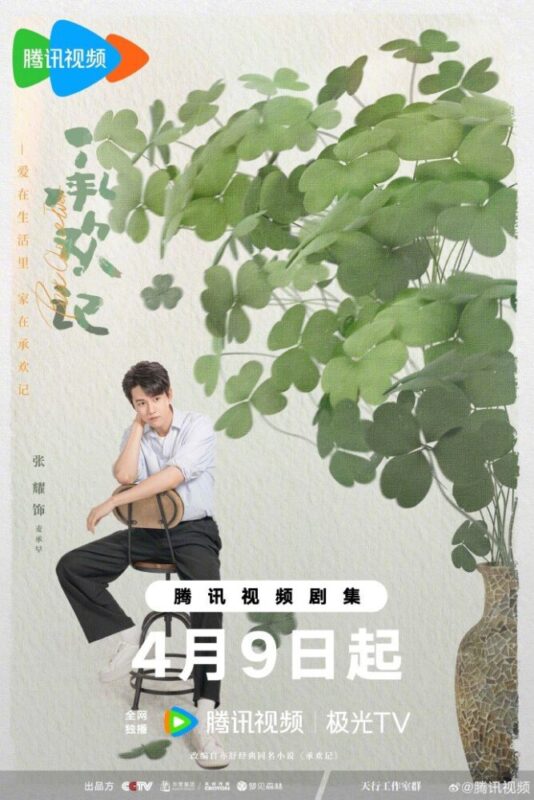 Best Choice Ever Drama Review - Cnovelholic.com