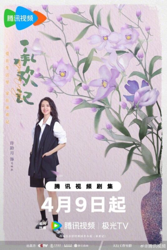 Best Choice Ever Drama Review - Cnovelholic.com