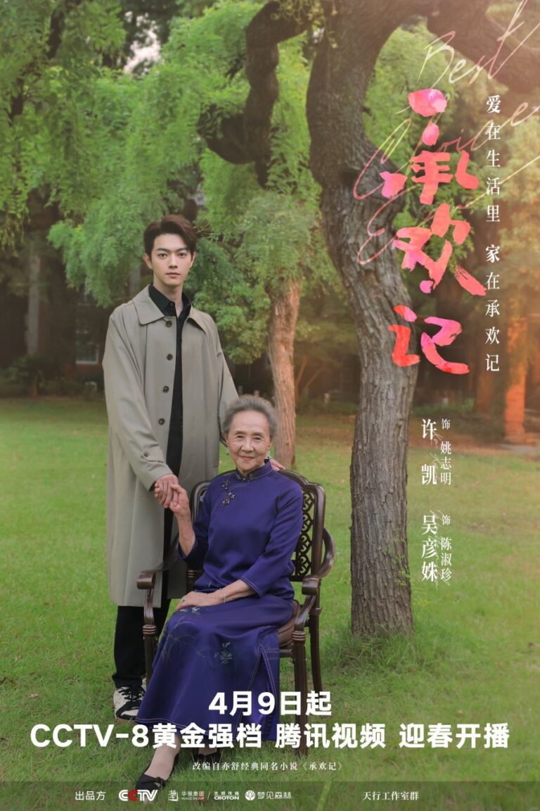 Best Choice Ever Drama Review - Cnovelholic.com