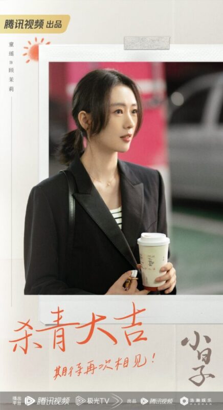 Simple Days Ending Explained - Cnovelholic.com