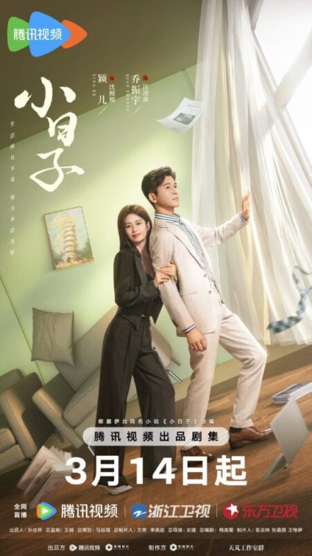 Simple Days Ending Explained - Cnovelholic.com