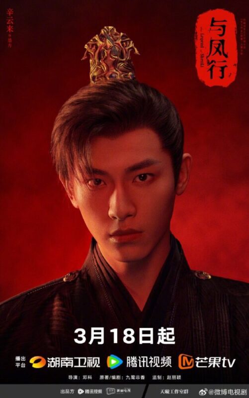 The Legend of Shen Li Drama Review - Cnovelholic.com