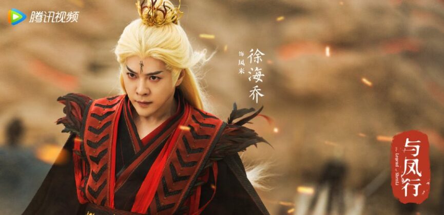 The Legend of Shen Li Ending Explained - Cnovelholic.com