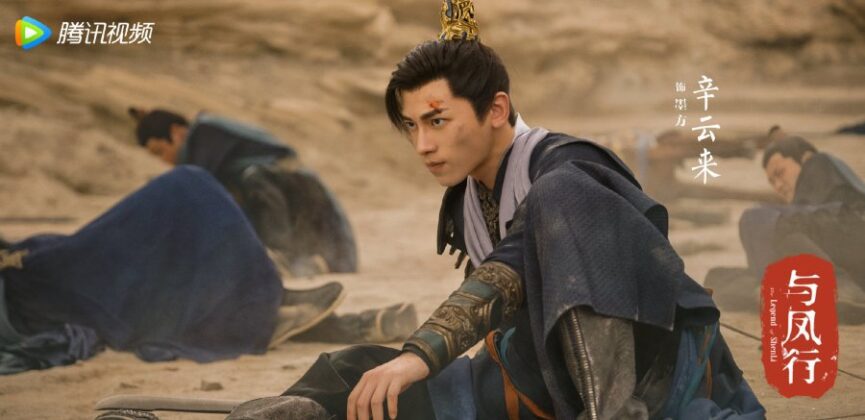 The Legend of Shen Li Ending Explained - Cnovelholic.com