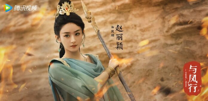 The Legend of Shen Li Ending Explained - Cnovelholic.com