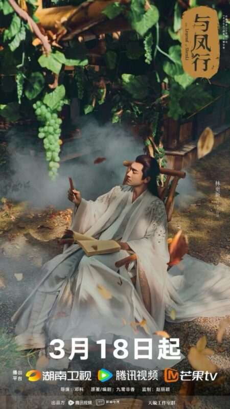 The Legend of Shen Li Drama Review - Cnovelholic.com