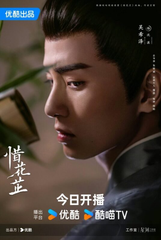 Blossoms in Adversity Drama Review - Cnovelholic.com