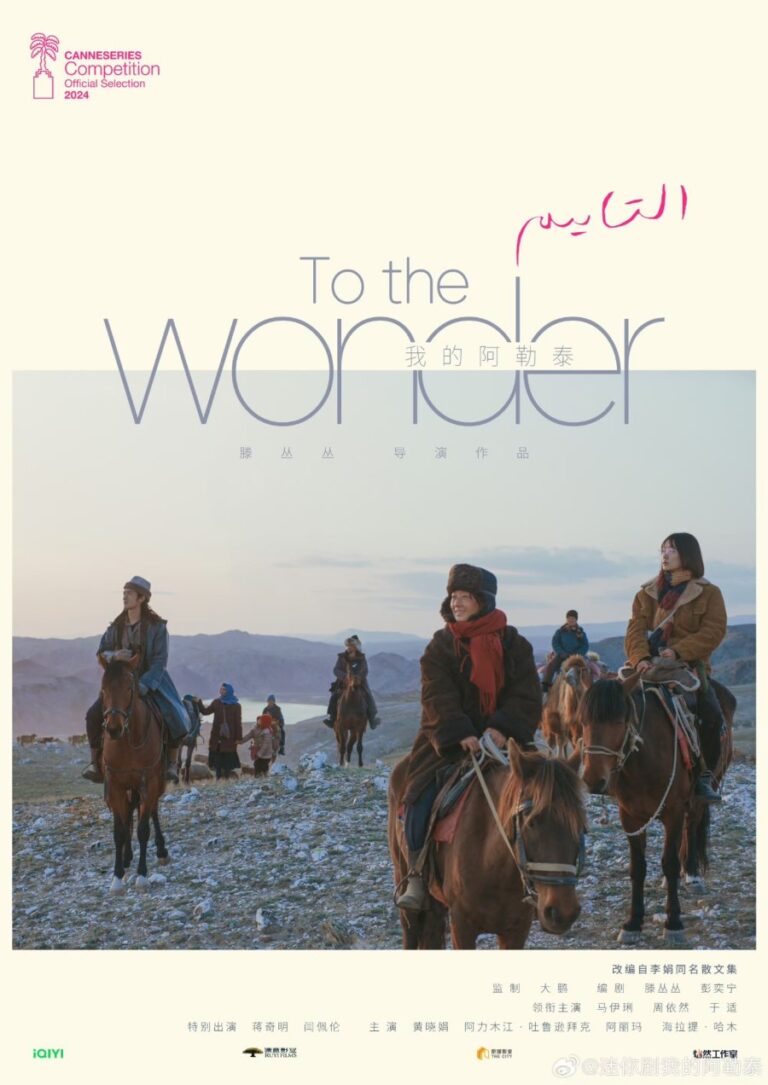 To The Wonder Drama Review - Cnovelholic.com