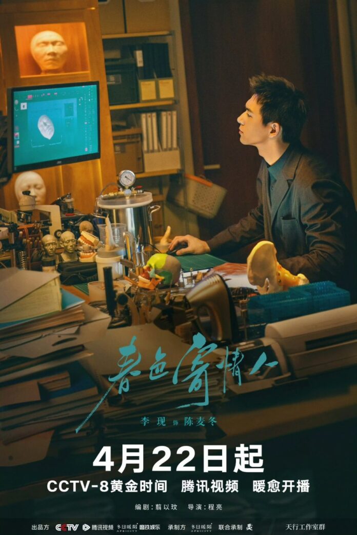 Will Love in Spring Drama Review - Cnovelholic.com
