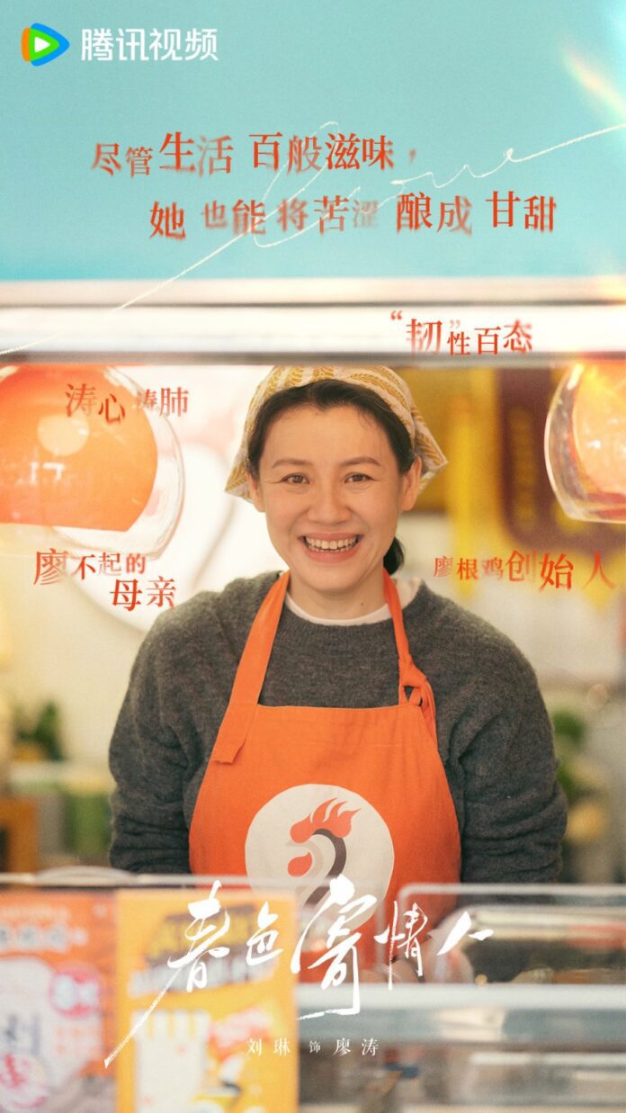 Will Love in Spring Drama Review - Cnovelholic.com