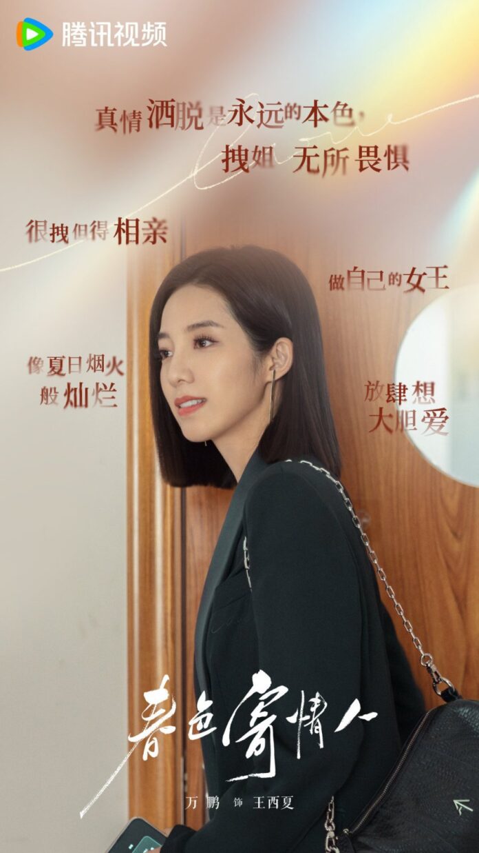 Will Love in Spring Ending Explained - Cnovelholic.com