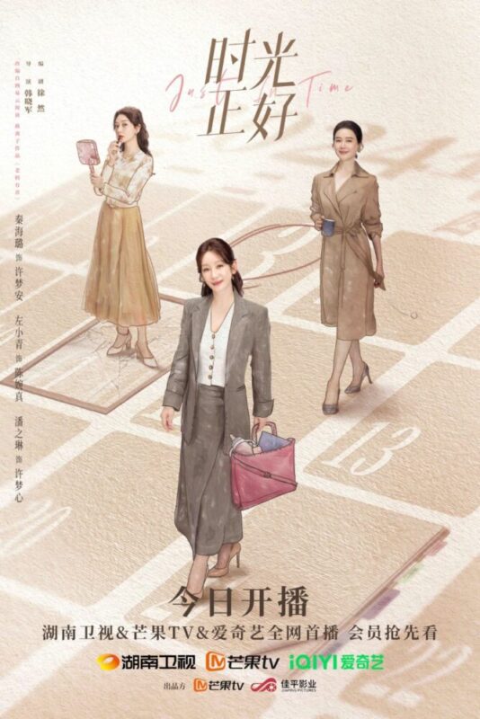 New Chinese Dramas Release in June 2024 - Cnovelholic.com