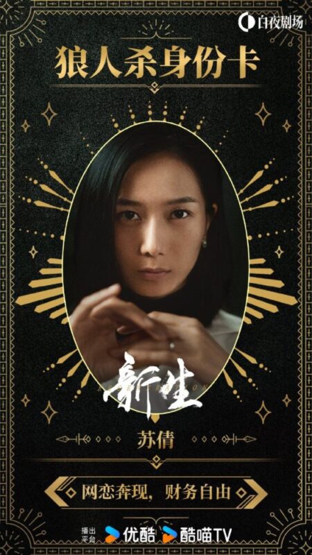 Regeneration Drama Review - Cnovelholic.com