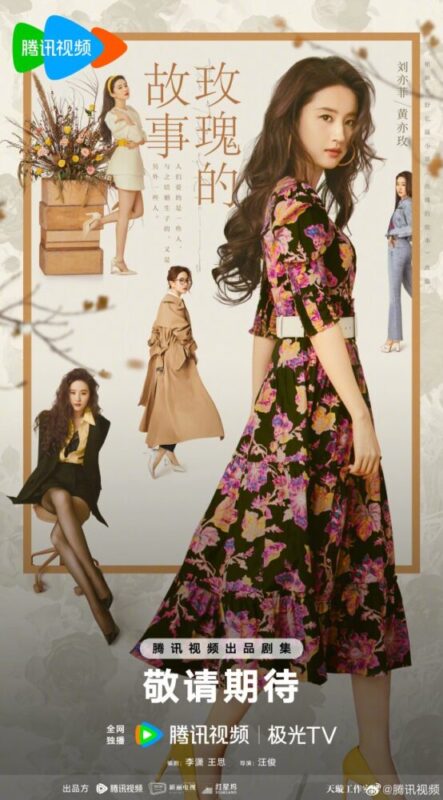 The Tale of Rose Drama Review - Cnovelholic.com