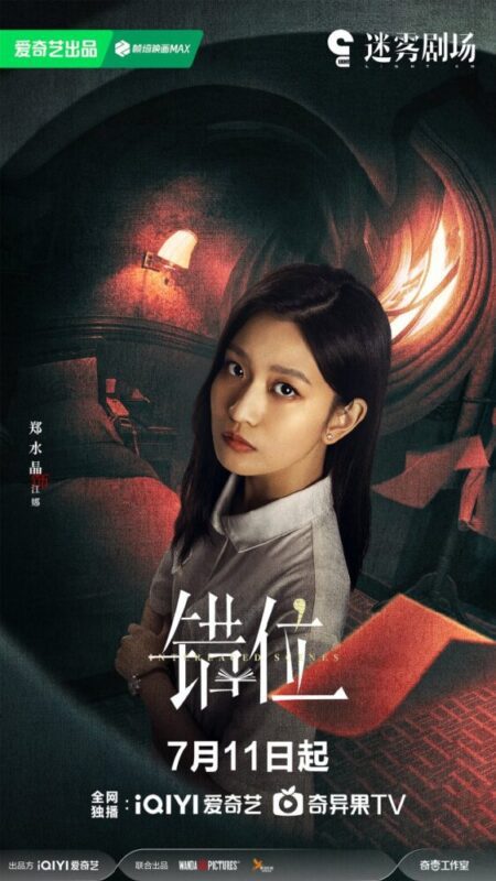 Interlaced Scenes Drama Review - Cnovelholic.com