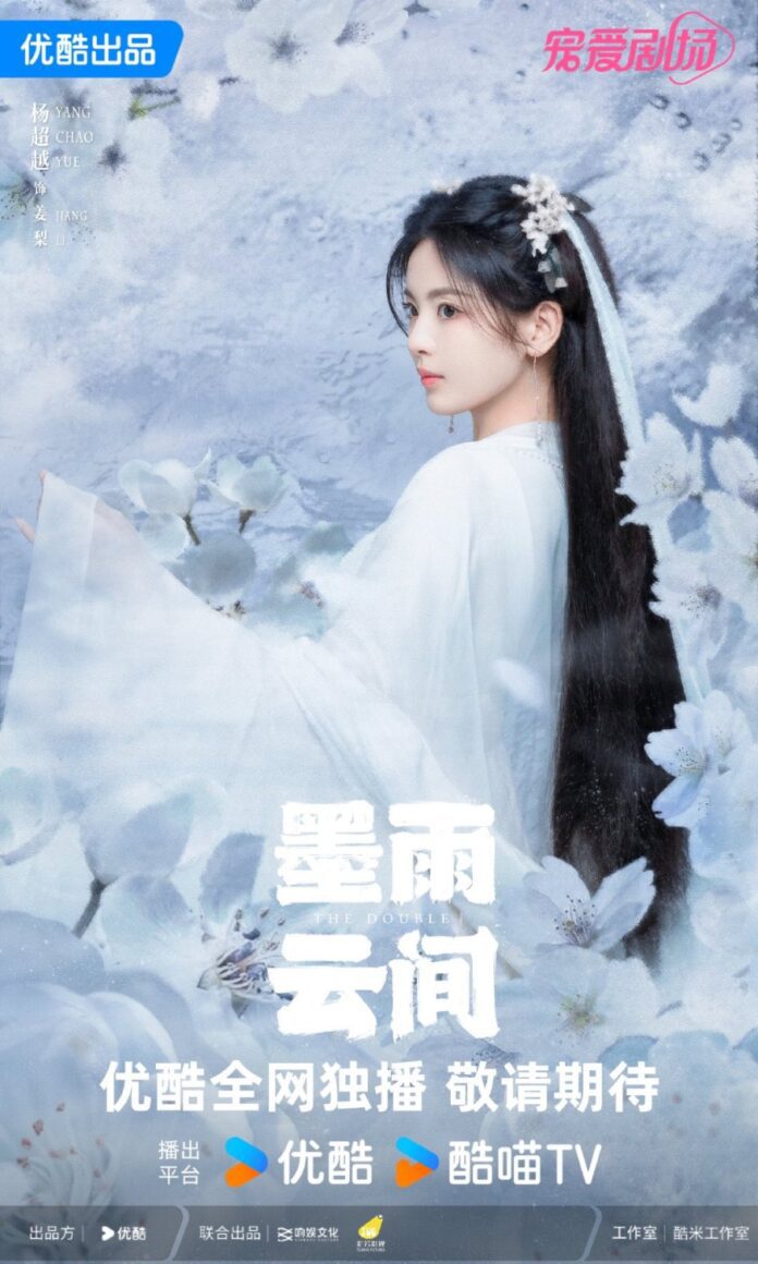 The Double Drama Review - Cnovelholic.com