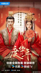 The Princess Royal Drama Review - Cnovelholic.com