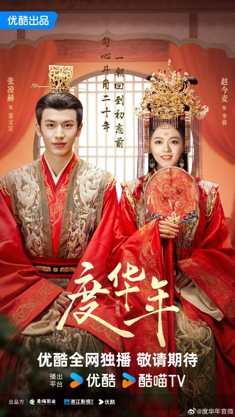 The Princess Royal Drama Review - Cnovelholic.com